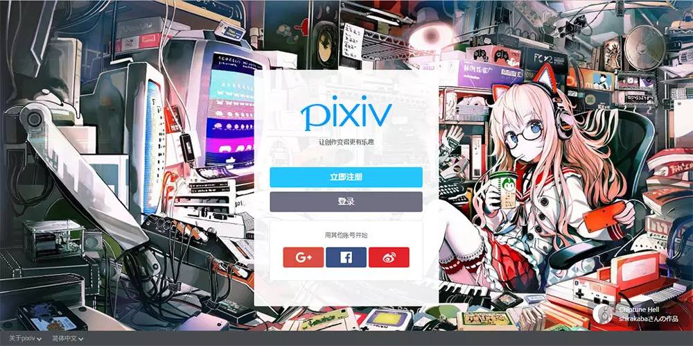 全球最大二次元图片社区，超 5000 万张绝美插画 - Pixiv #iOS #Android