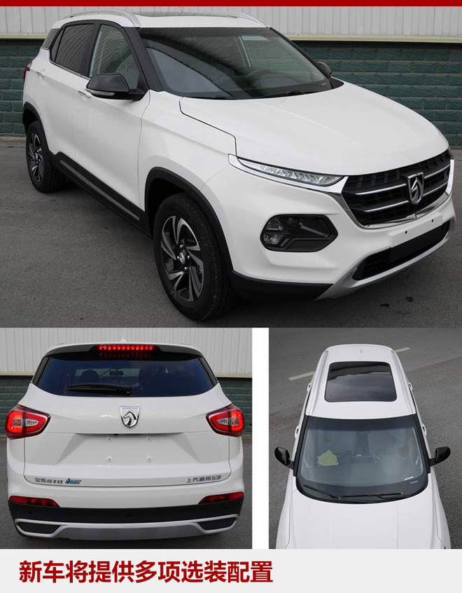 宝骏510新增iAMT车型 百公里油耗6.5升-新浪汽车