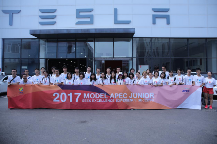 2017 MODEL APEC Junior大会在京顺利落幕|APEC|青年|大会_新浪新闻