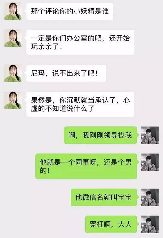 出轨被抓?一对情侣聊天记录被曝光!内容实在是…