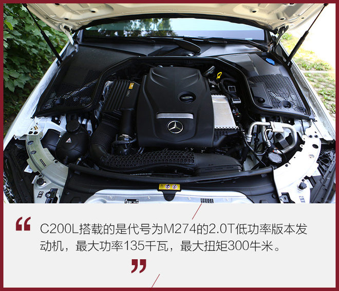 只为有更低的油耗 测新款奔驰C200L 9AT-新浪汽车