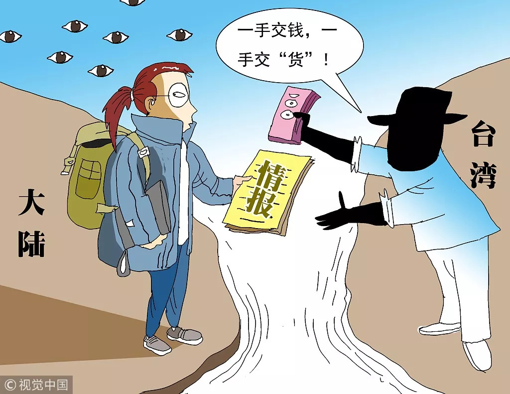 偷拍青岛航母军港,这个台间谍被抓了!色诱、重酬间谍就在身边!