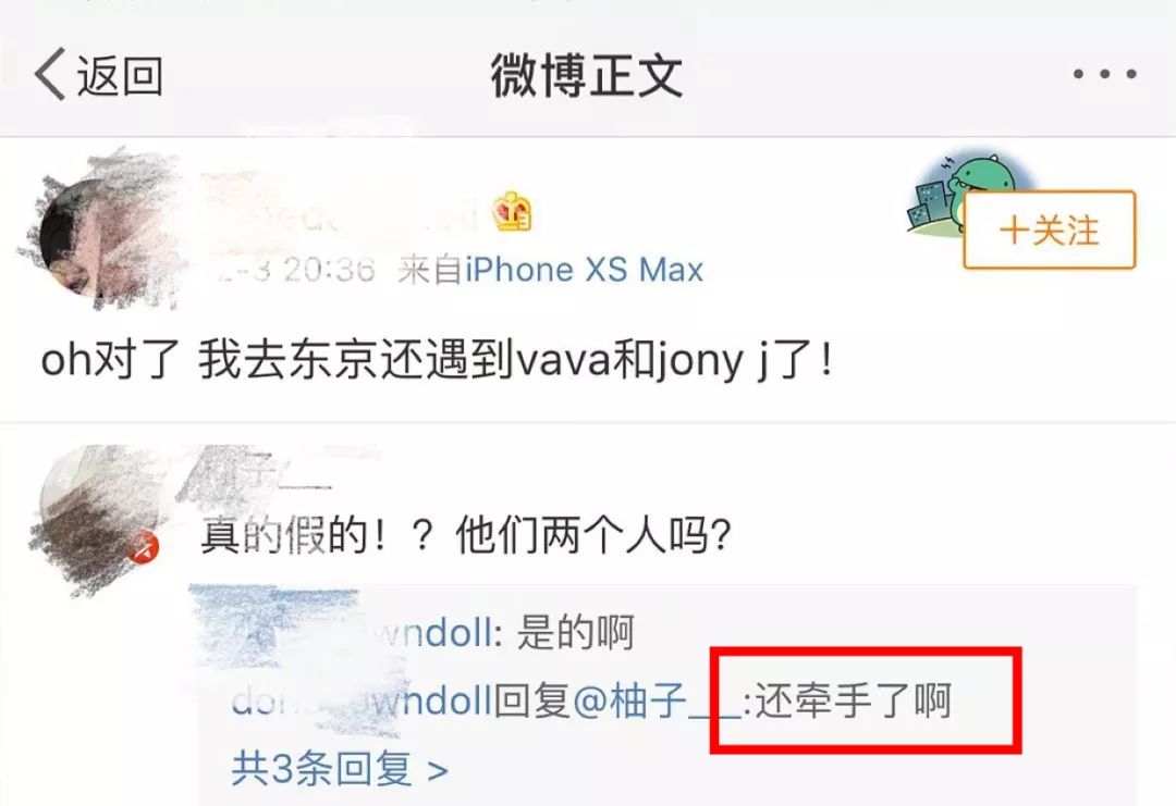 vava跟Jony J恋爱了？其实人家早就暗戳戳发过糖了