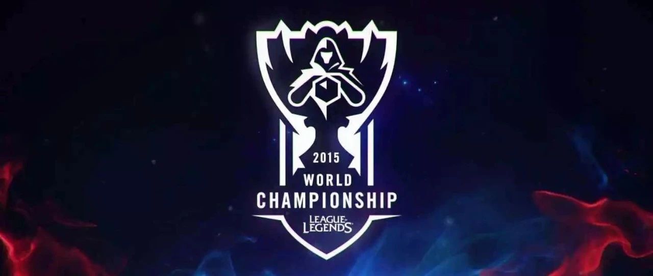 5分钟带你缕清英雄联盟全球总决赛赛程！LPL加油，中国加油！|总决赛|英雄联盟|赛程_新浪新闻