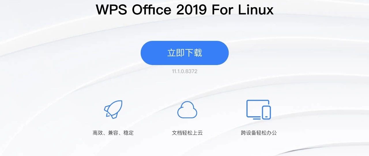 WPS Office 2019 For Linux 个人版发布——从未有广告！|WPS Office|方框|单元格_新浪新闻