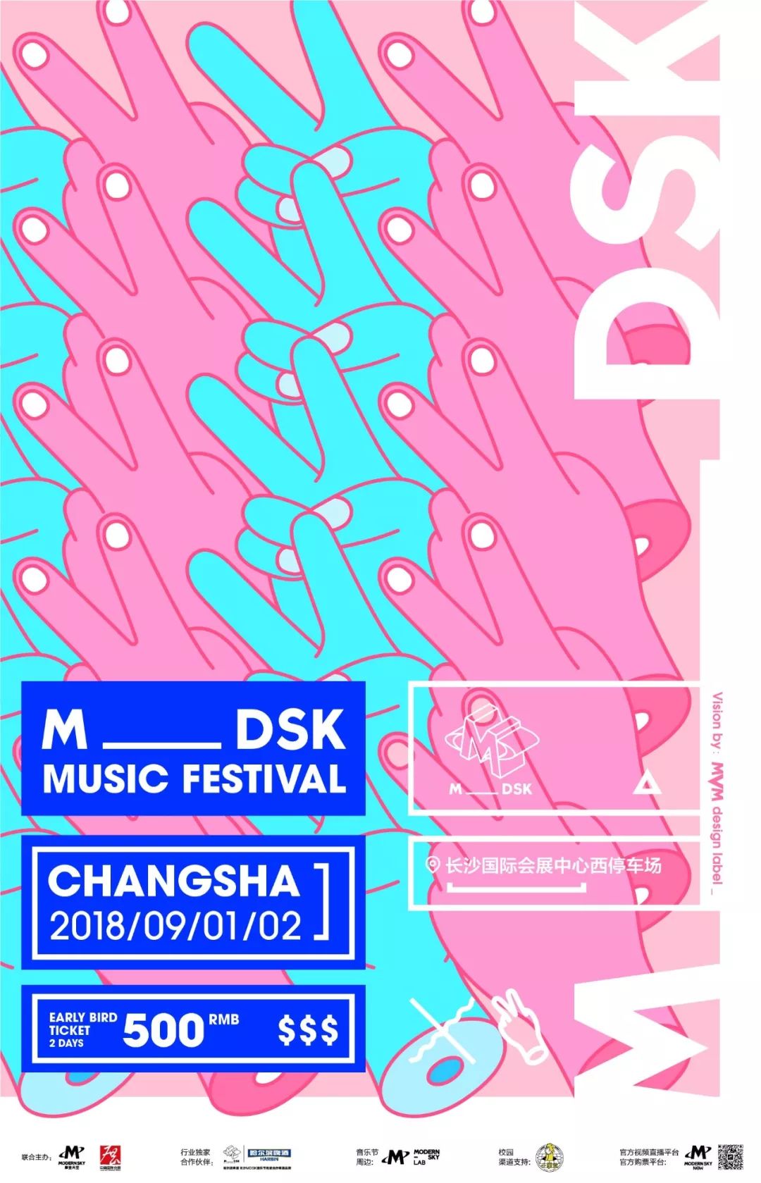 M__DSK MUSIC FESTIVAL不是嘻哈音乐节|音乐节|嘻哈|催化_新浪新闻