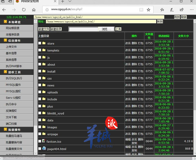2000多个网站被“黑客”入侵，多个政府网站也中招|黑客|网站|政府网站_新浪新闻