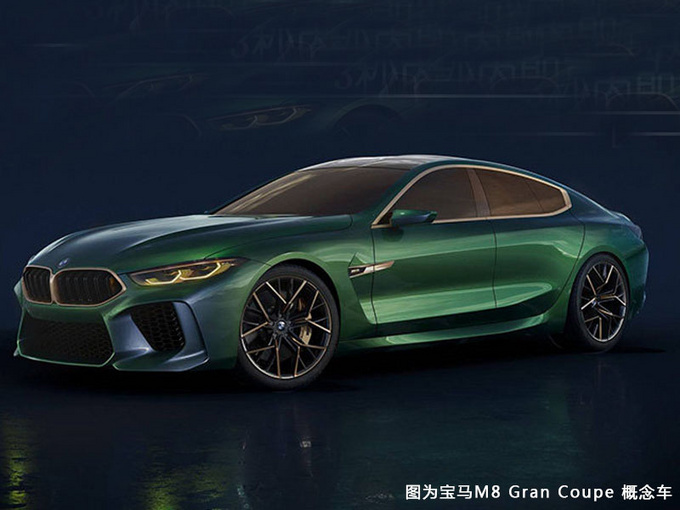 高配版宝马M8曝光，4.4T引擎+运动套件，这款超级轿跑要火！-新浪汽车