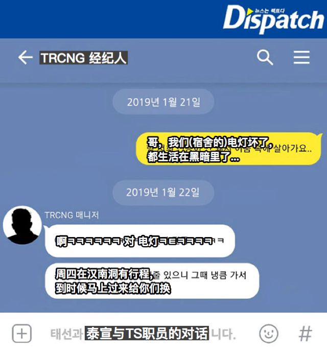 D独家 | “TS就是蚂蚁地狱”…TRCNG，虐待的证据13