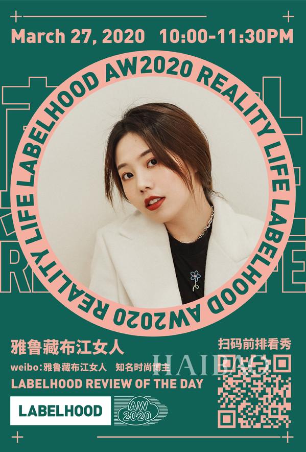 2020秋冬LABELHOOD蕾虎先锋时装艺术节开幕在即，抢先预览精彩亮点
