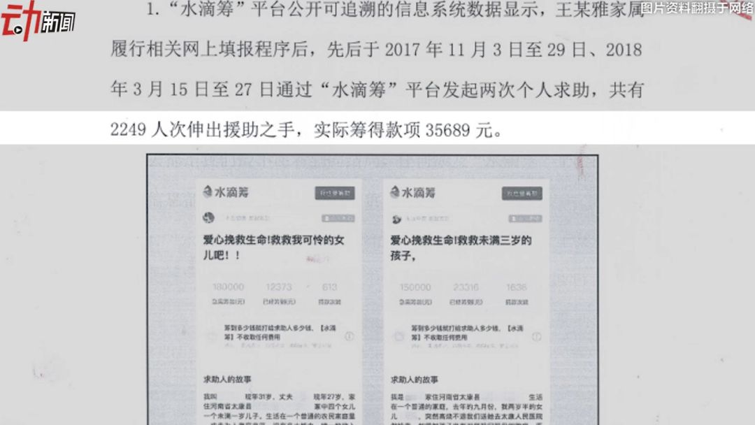 3岁女童重病身亡,父母被指拿捐款治儿子?
