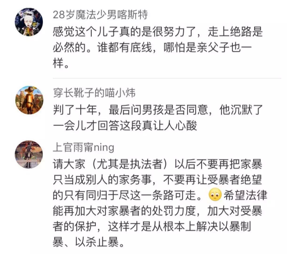 今日说法 以暴制暴者的罪与罚 罪与罚 家庭暴力 打工 新浪新闻
