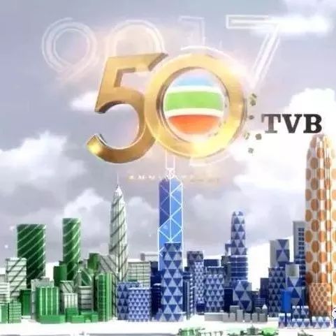 【TVB50岁生辰快乐】越难越爱，亦有新经典上演|TVB|电视|港剧_新浪新闻