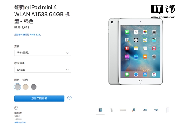 2618元：iPad mini 4国行翻新64GB版上架苹果官网|苹果|官网|iPad_新浪科技_新浪网