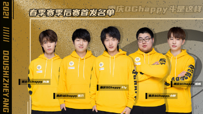 KPL春季赛季后赛巡礼之败者组：QG与DYG最有望突围_电竞_新浪竞技风暴_新浪网