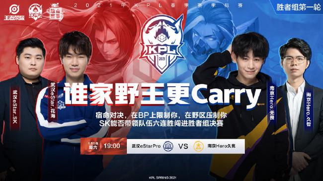 【浪谈KPL】eStar对阵Hero：看两大野王正面对话_电竞_新浪竞技风暴_新浪网