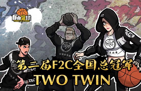《自由篮球》F2C总决赛落幕_新浪游戏_手机新浪网