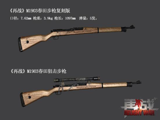 美军经典《再战》M1903春田步枪打响_网络游戏-官方_新浪游戏_新浪网