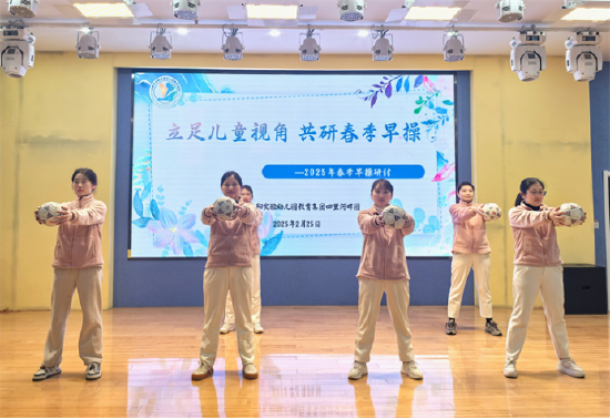 合肥市庐阳实验幼儿园教育集团四里河畔园：立足儿童视角 共研春季早操_新浪安徽_新浪网