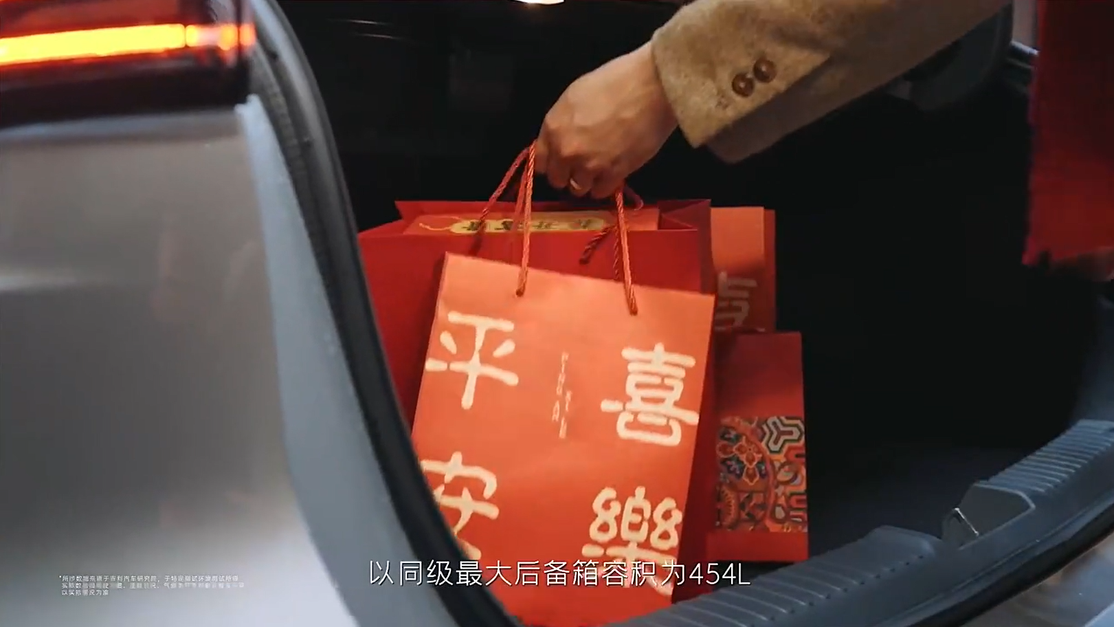 吉利银河L6 EM-i 正式上市 限时先享价7.98万元起-新浪汽车