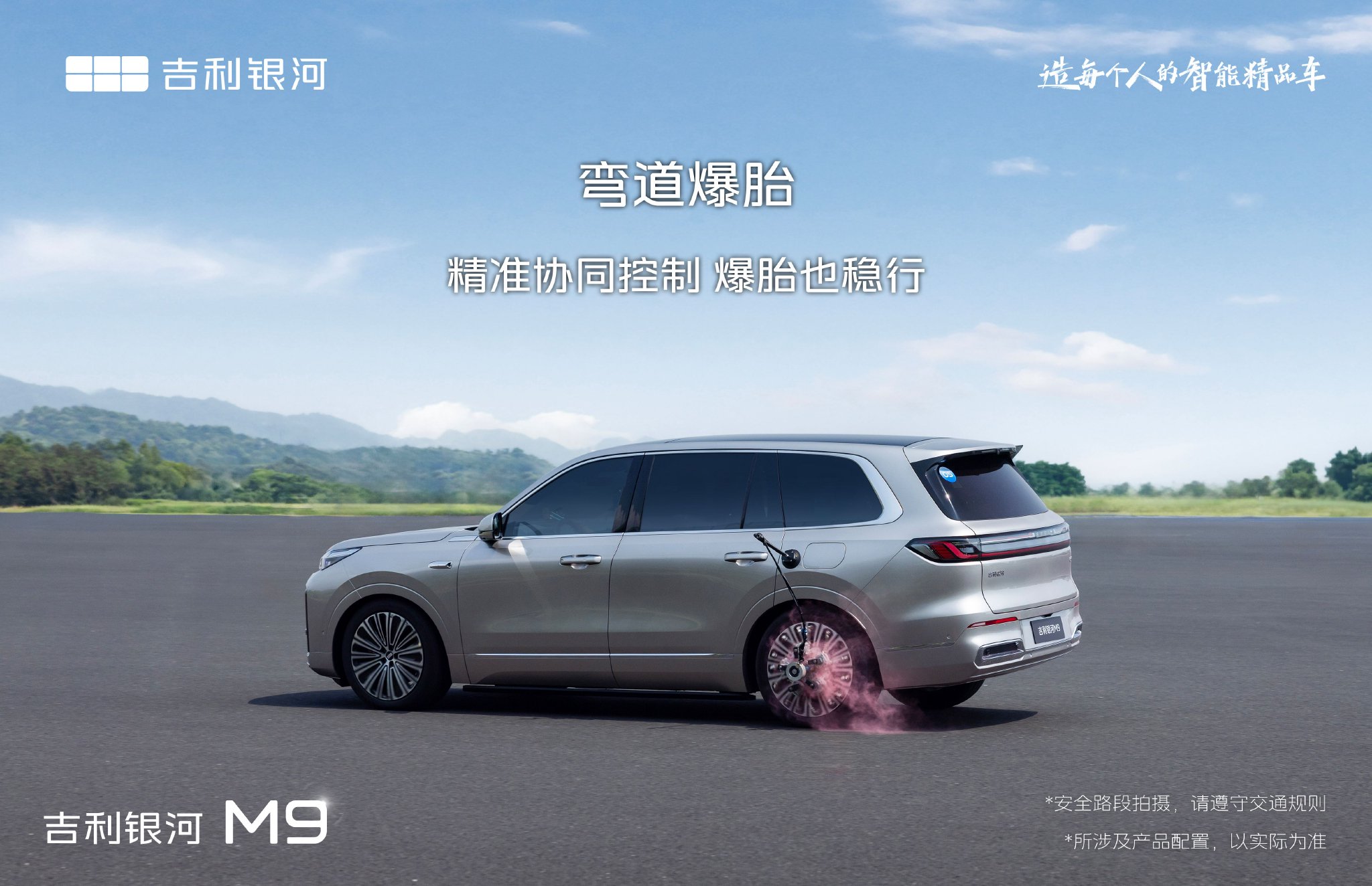 吉利银河M9正式上市 限时价17.38-23.88万元-手机新浪汽车