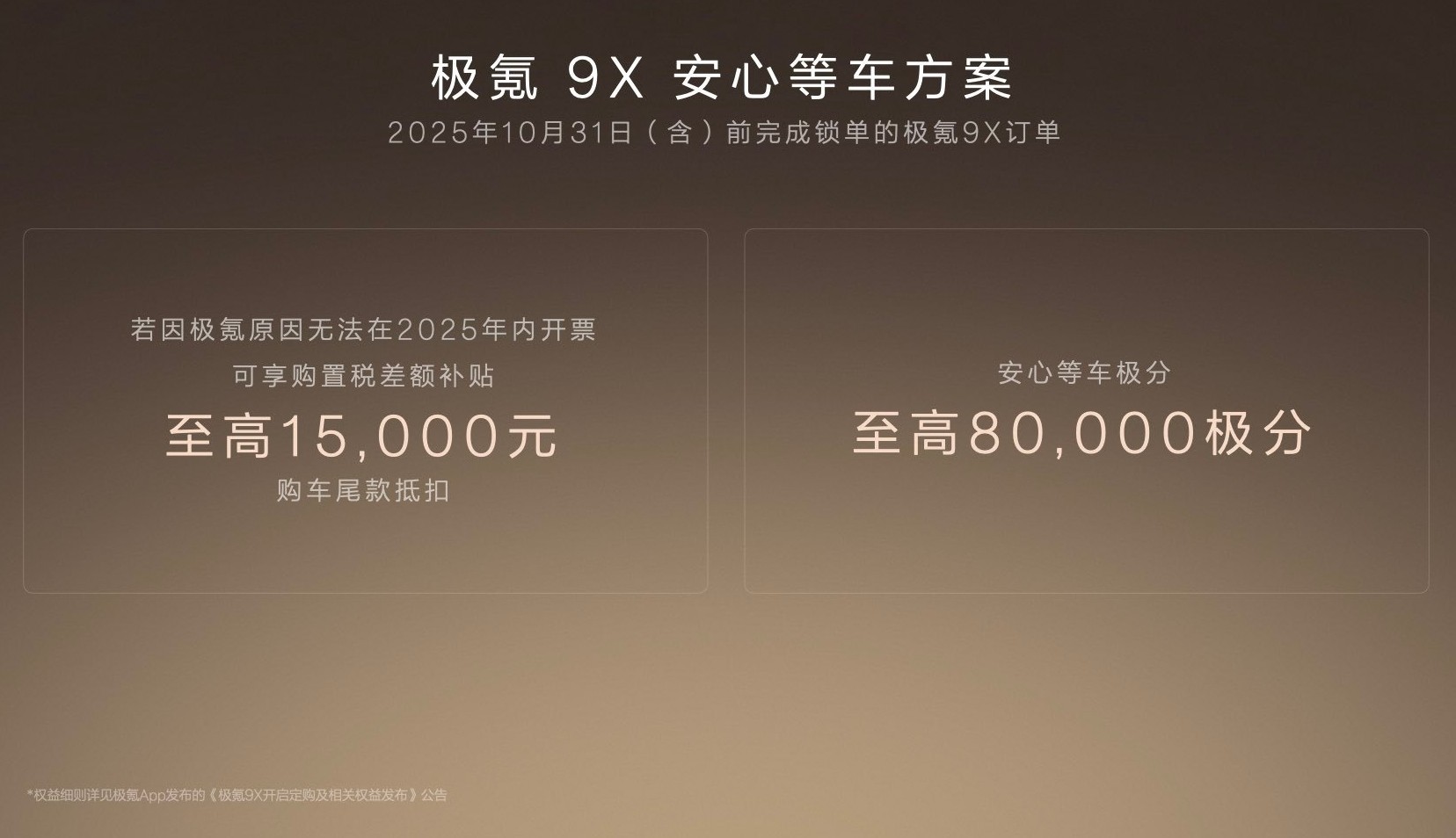 极氪9X正式上市 限时价45.59-58.99万元-手机新浪汽车