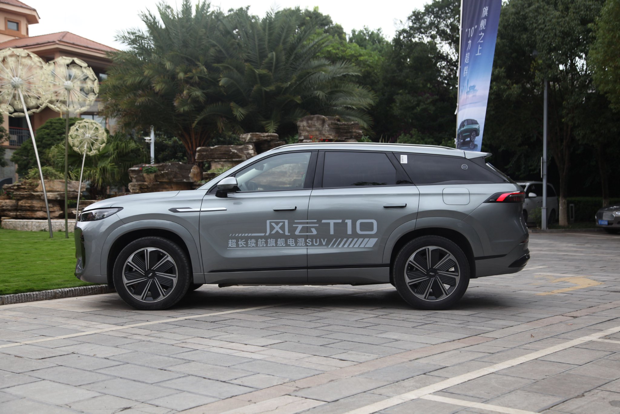 奇瑞风云T10正式上市 售价18.99-22.99万元-新浪汽车