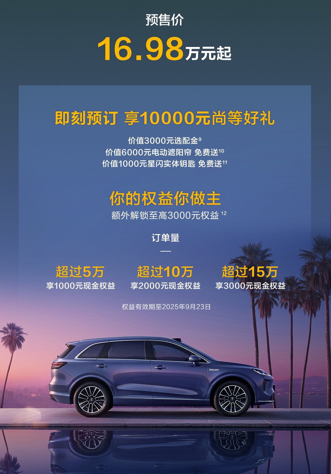鸿蒙智行“四界”新车齐发 尚界H5预售16.98万元起-新浪汽车