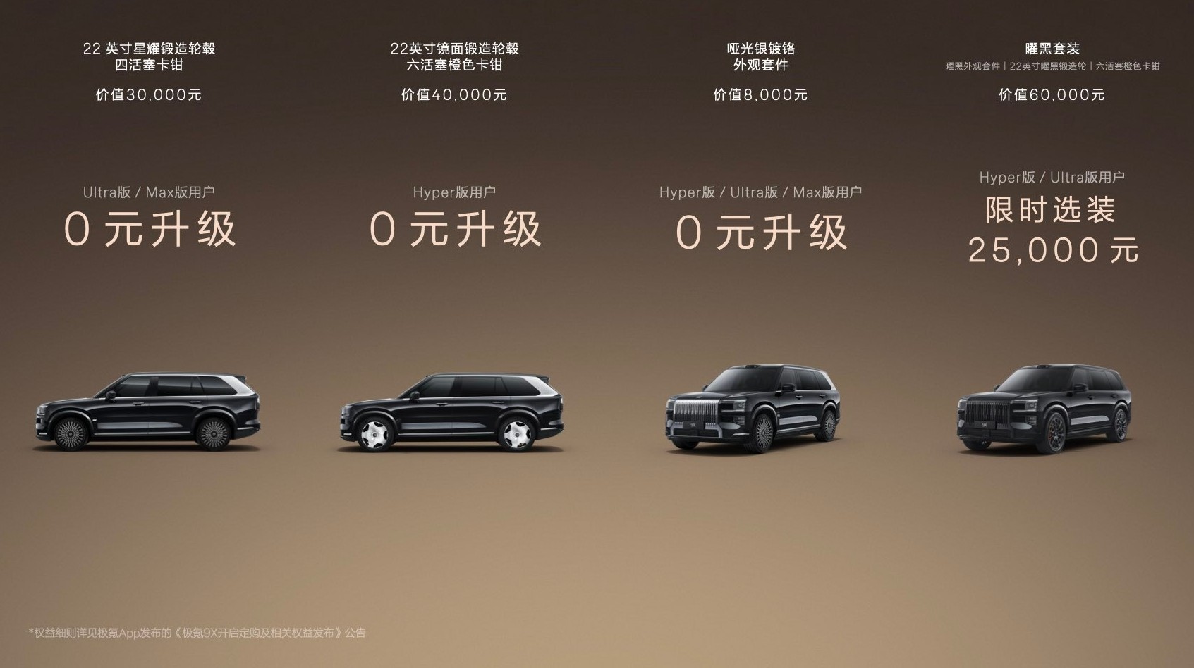 极氪9X正式上市 限时价45.59-58.99万元-手机新浪汽车