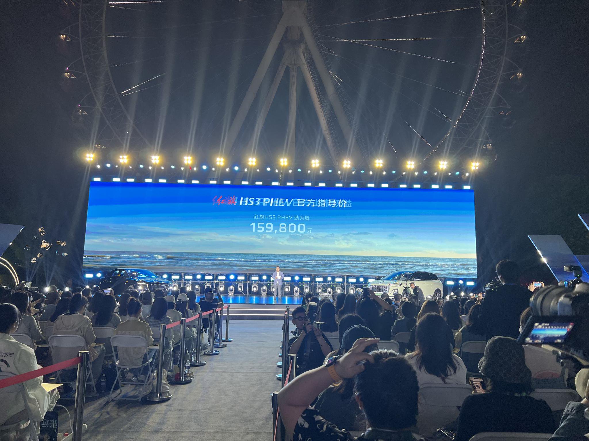 15.98万元起售 红旗HS3 PHEV/全新红旗H5 2025款上市-新浪汽车