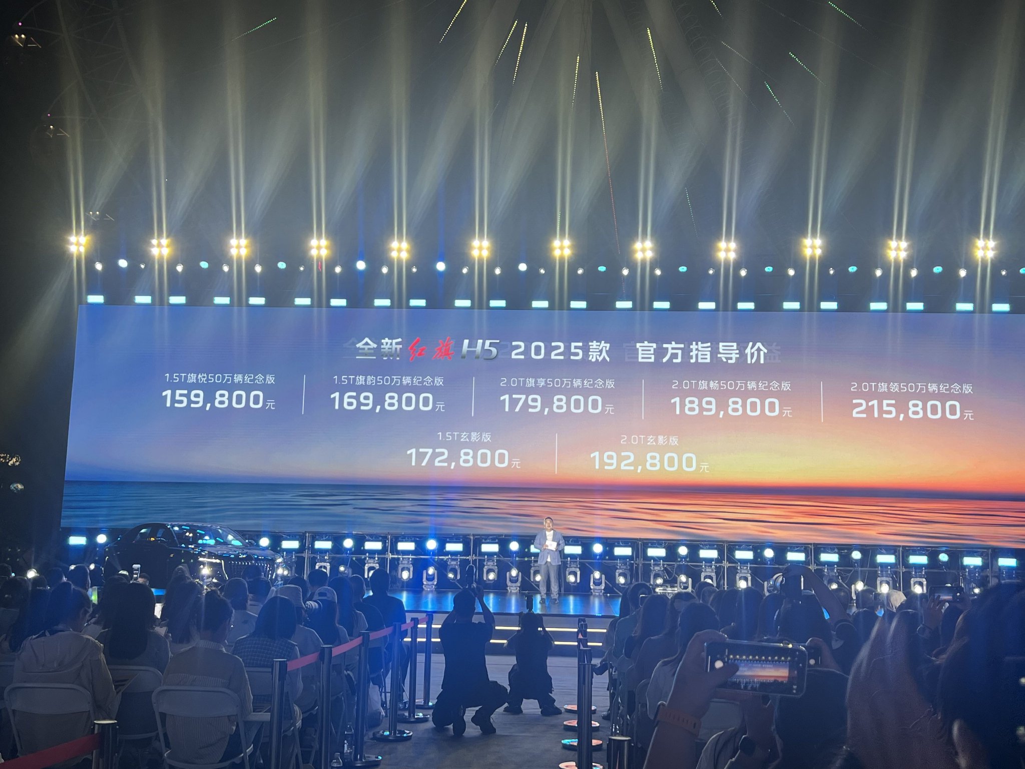 15.98万元起售 红旗HS3 PHEV/全新红旗H5 2025款上市-新浪汽车