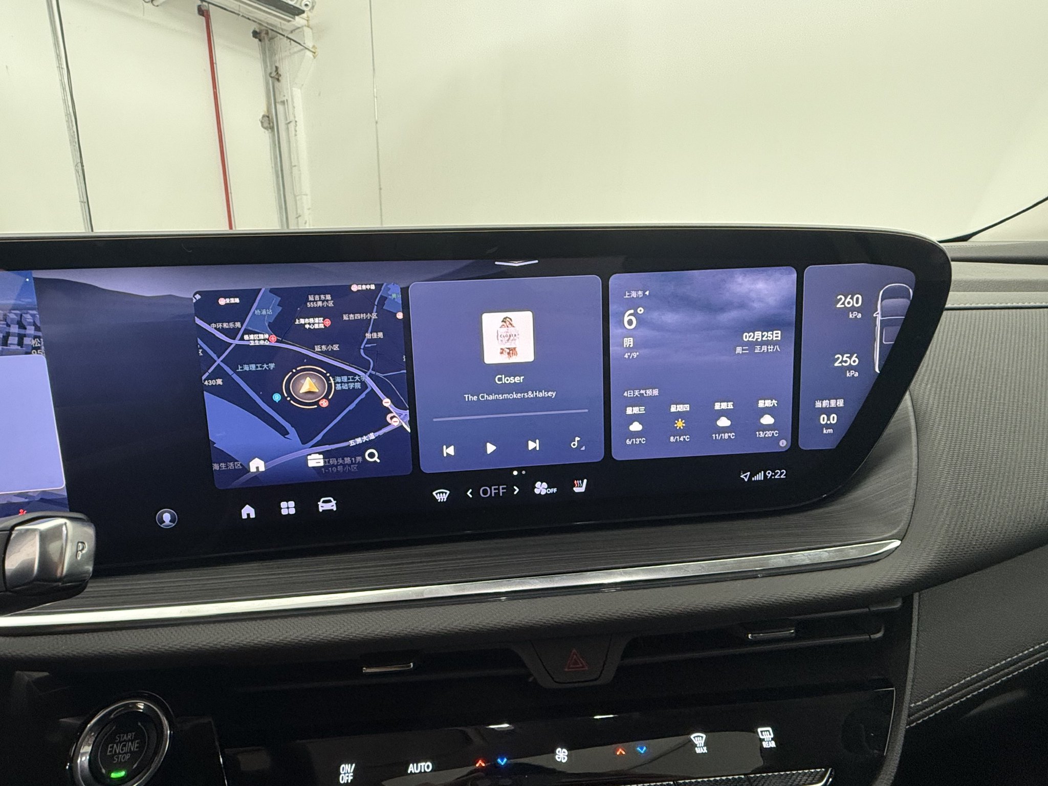 1.5T+9AT/五连杆后悬架 实拍25款昂科威S白金版-新浪汽车