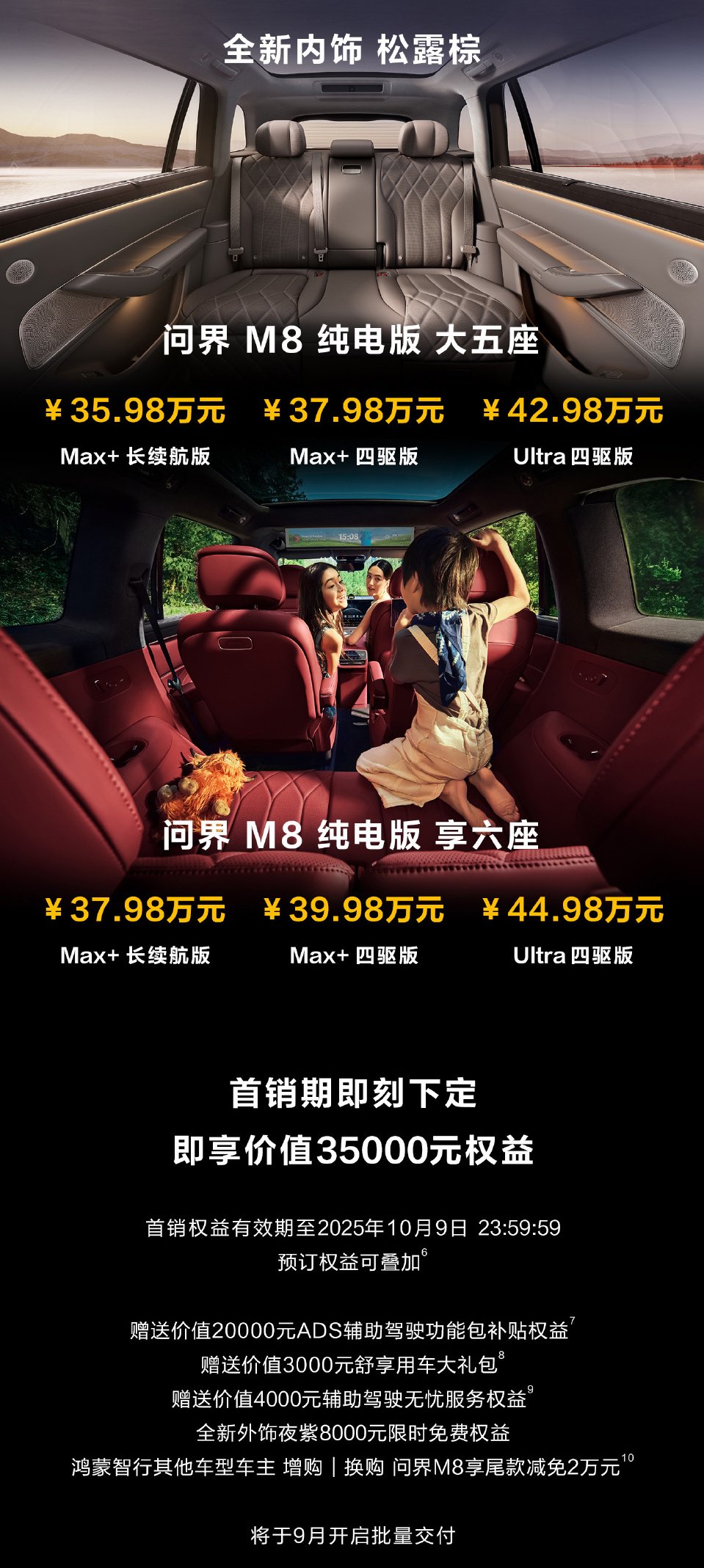 鸿蒙智行“四界”新车齐发 尚界H5预售16.98万元起-新浪汽车