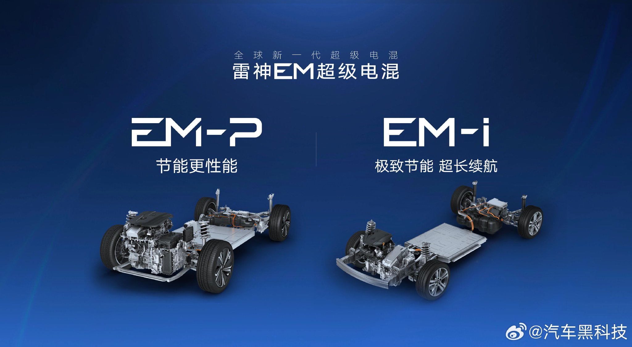 全系标配高阶智驾 静态体验吉利银河星耀8 EM-新浪汽车