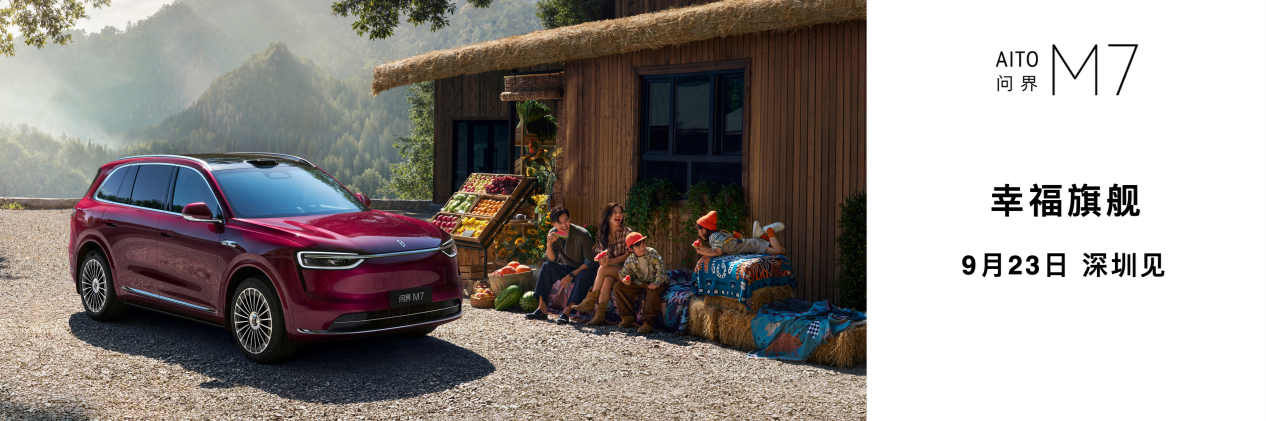 鸿蒙智行“四界”新车齐发 尚界H5预售16.98万元起-新浪汽车