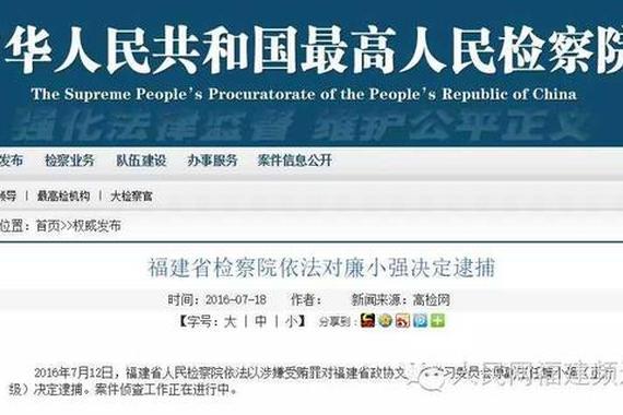 廉小强涉嫌受贿被捕 -新浪汽车
