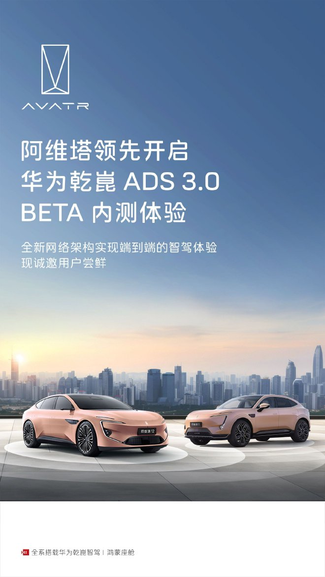 直播智驾挑战赛 阿维塔实测华为乾崑PRO3-手机新浪汽车