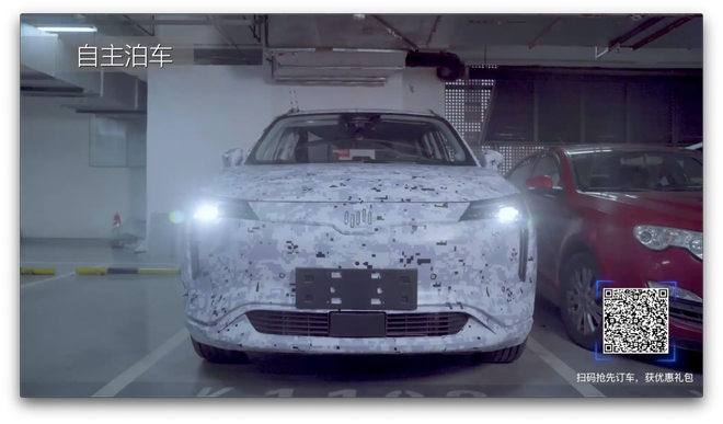 威马携手百度Apollo 首发L4级自动驾驶AVP自主泊车-手机新浪汽车