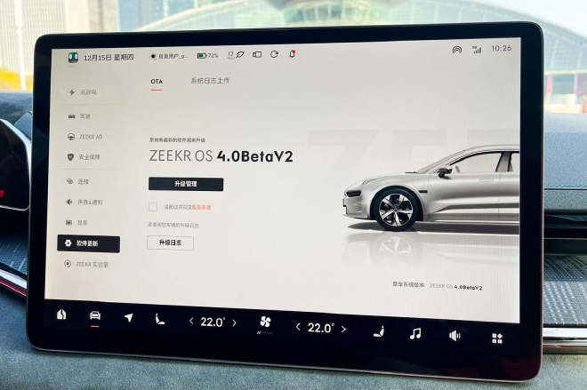 提供全新交互体验 抢先体验ZEEKR OS 4.0-手机新浪汽车