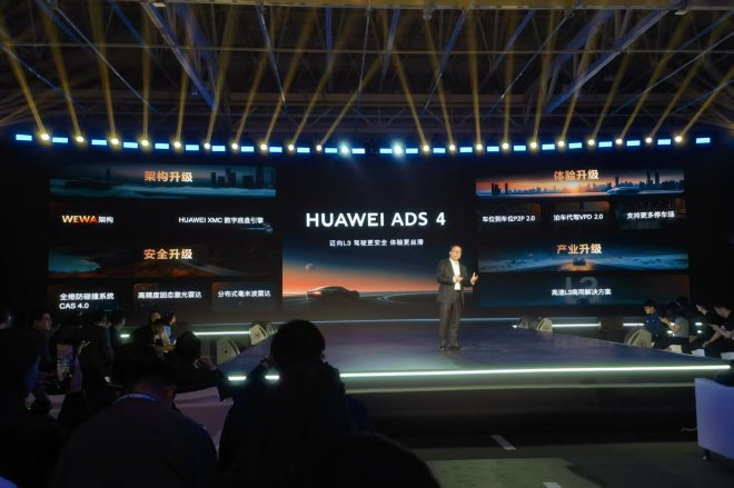 2025上海车展：华为发布乾崑智驾ADS 4与鸿蒙座舱HarmonySpace 5-手机新浪汽车