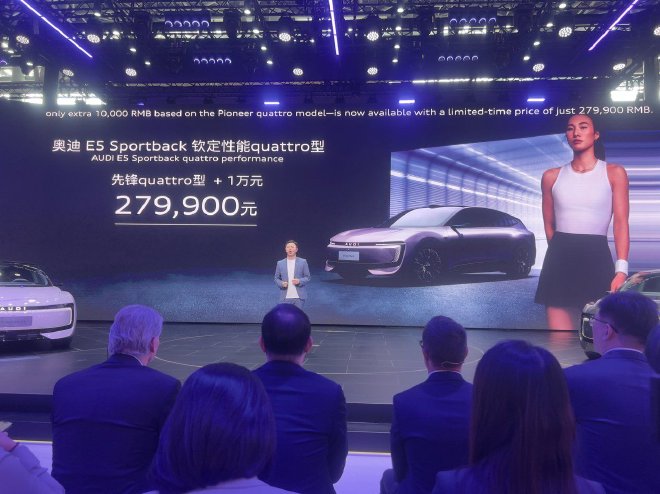 2025广州车展：奥迪E5 Sportback钦定性能quattro型正式上市-新浪汽车