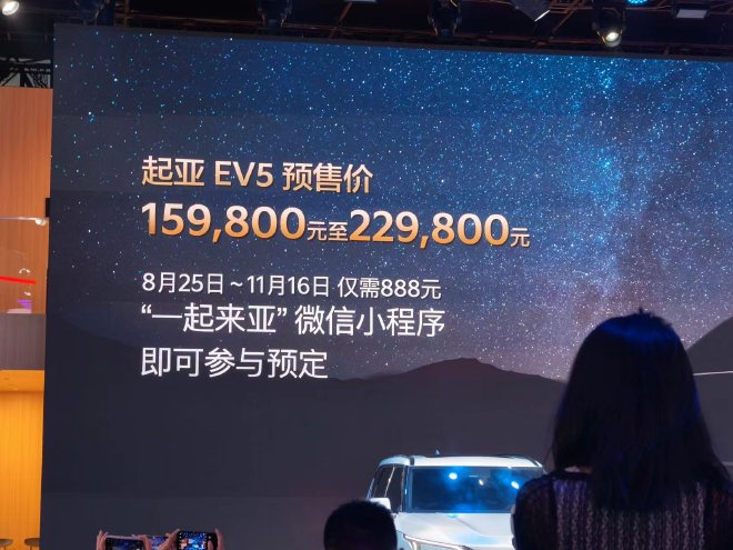 2023成都车展：起亚EV5发布预售/起亚EV6正式上市-手机新浪汽车