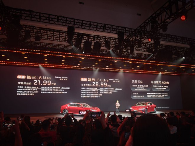 全新智己L6开启预售 预售21.99-28.99万元-新浪汽车