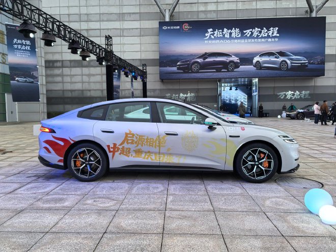 售价10.99-14.99万元 长安启源A06正式上市-手机新浪汽车