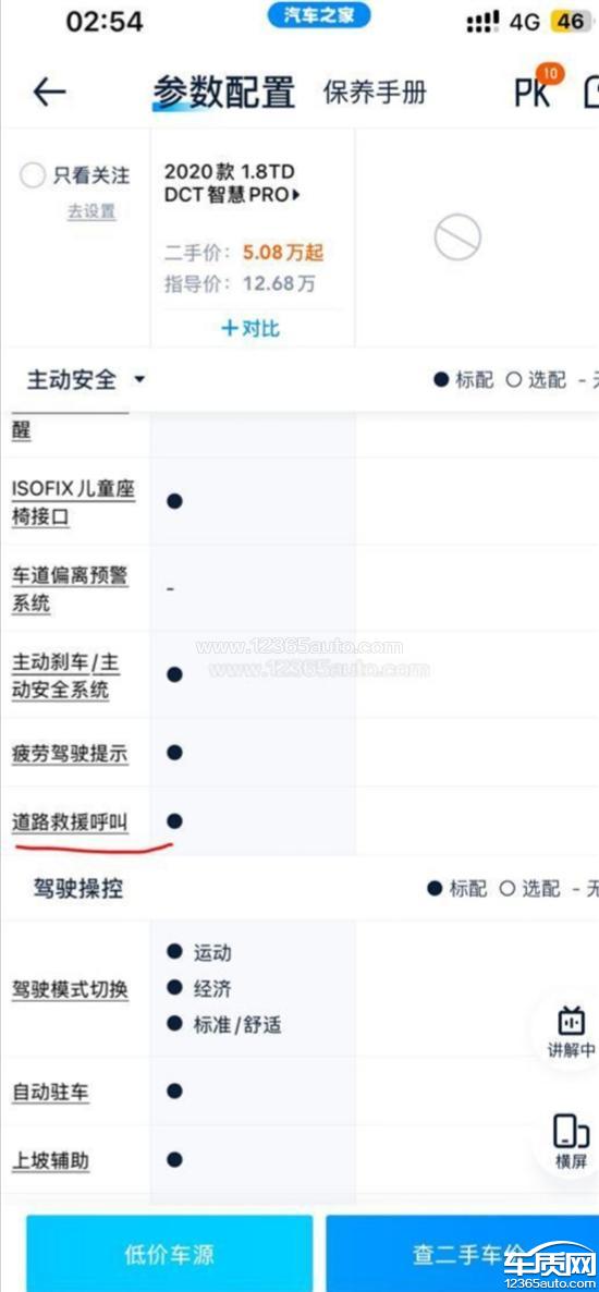 吉利博越SOS道路救援呼叫功能有网无法使用-新浪汽车