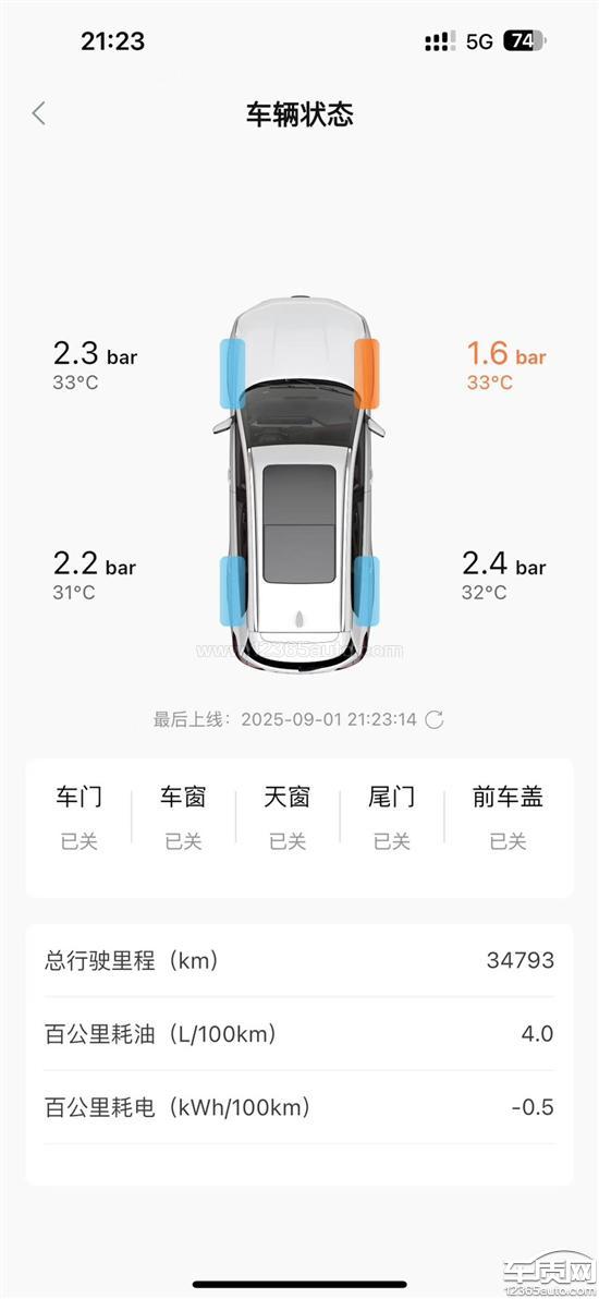 奇瑞瑞虎8 PRO新能源车轮吃胎偏磨严重-新浪汽车