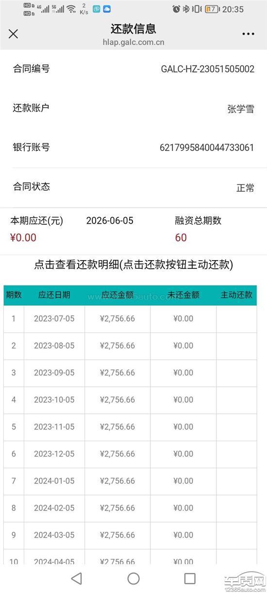 埃安AION S中创新航动力电池故障 -新浪汽车