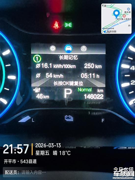 埃安AION S电池续航虚 4S店不给质保-新浪汽车