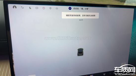 奇瑞风云T11智能辅助驾驶无法使用-新浪汽车