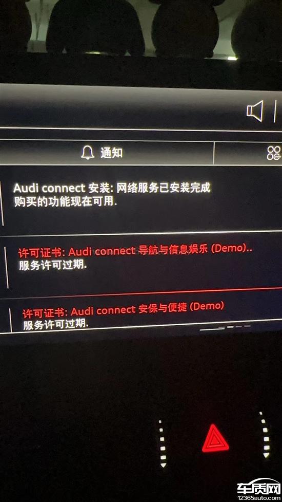 一汽奥迪Q5L许可证过期 APP功能失效-新浪汽车